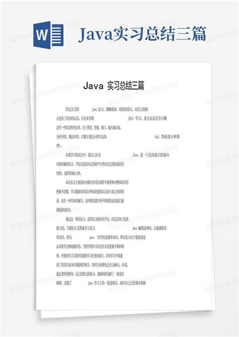 Java实习总结三篇word模板下载编号qoaenozg熊猫办公