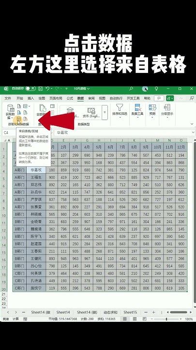 Excel如将表格结构转换（二维表转一维表） Excel 二维表 一维表 Youtube