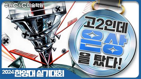 씨앤씨tv 수원씨앤씨미술학원