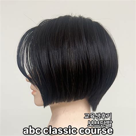 커트는 마스터콴🖤커트교육커트아카데미헤어트랜드교육사순교육 마스터콴 살롱트랜드 코스 단발 레이어드 허쉬컷 서울 2025년 5월 7일 수요일 오전 9시30분 6시