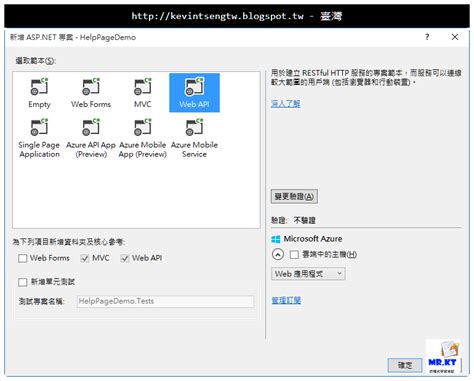mrkt 的程式學習筆記 asp web api help page
