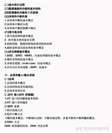 计算机考研 计算机考研 统考大纲来了变动大吗 知乎