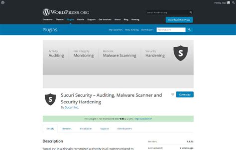 Wordpress Plugin Sucuri Security 網站安全外掛程式 麥克斯與沃普雷司