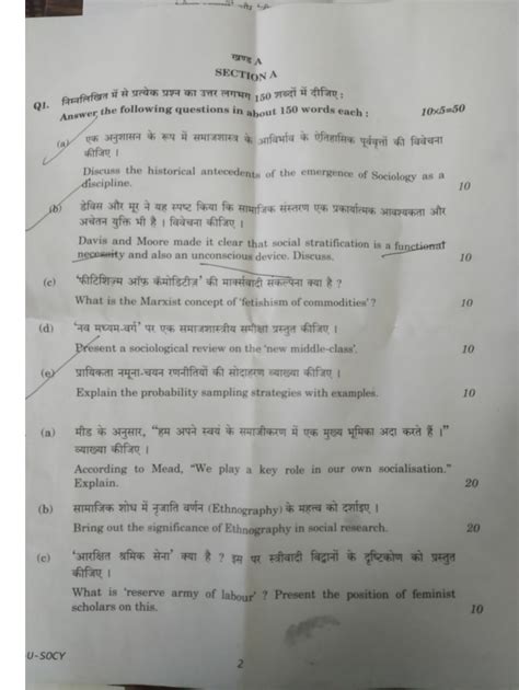 Sociology Optional Question Paper Upsc Civil Services Mains Exam 2019