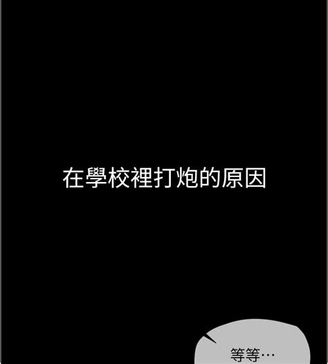 第1话 被实习老师发现秘密了 《网红女老师》未删减版全集免費在线阅读 禁漫岛 韩漫日漫3d漫画的禁漫天堂