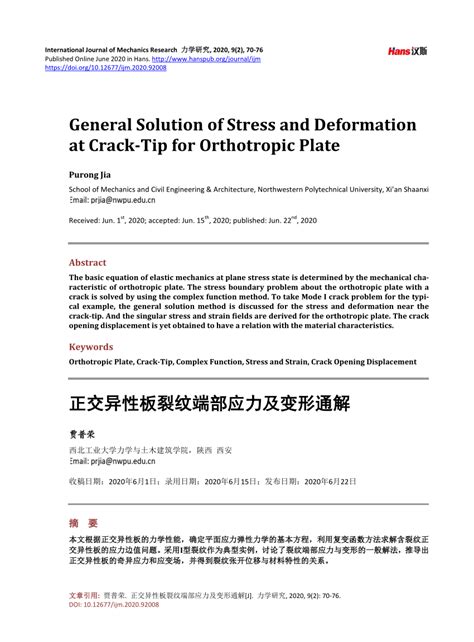 Pdf General Solution Of Stress And Deformation At Crack Tip For Orthotropic Plate