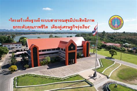 เทศบาลนครสกลนคร เทศบาลนครสกลนคร Added A New Photo