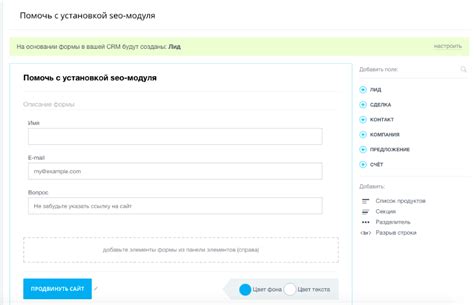 We Set Up Analytics On Landings And Bitrix24 Websites Step By Step Guide