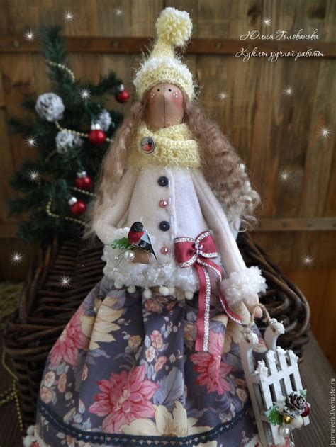 Купить или заказать ТИЛЬДА КУКЛА Зимний рассвет в интернет магазине на Ярмарке Мастеров