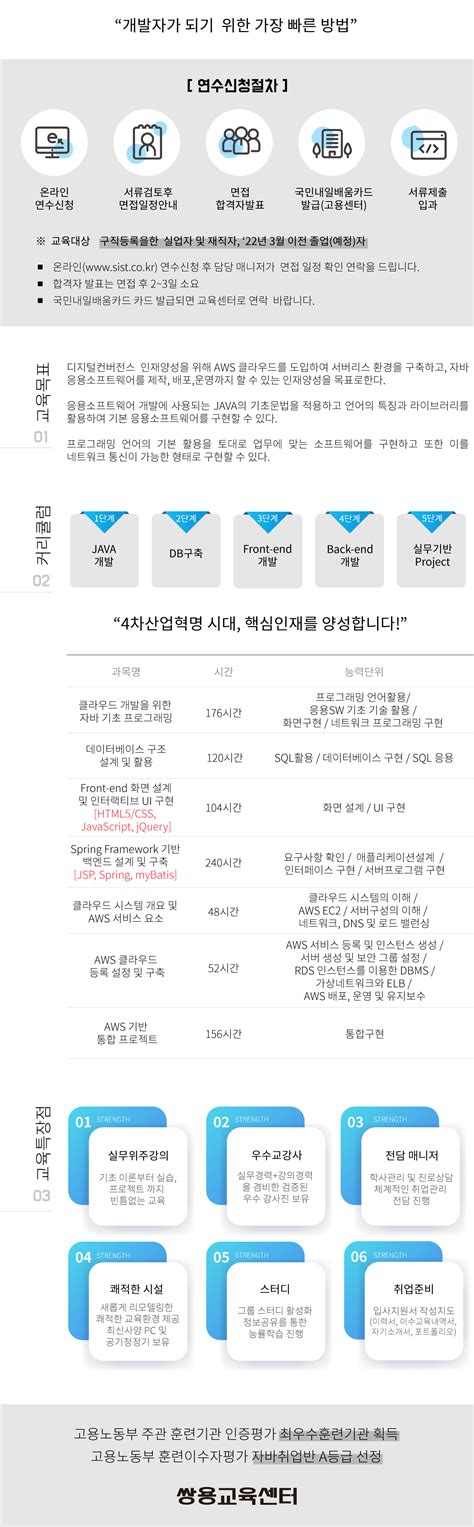 쌍용교육센터