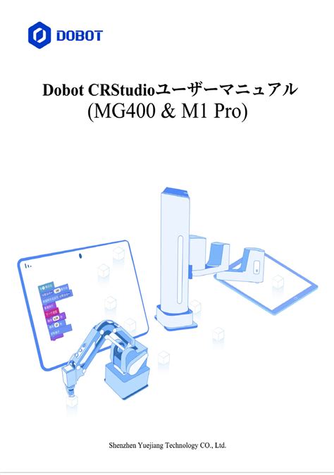 DOBOT MG コンパクトで高性能なデスクトップロボットアーム