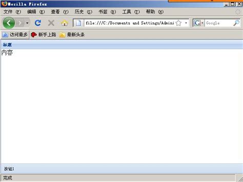 extjs学习笔记（六） 面板的使用 ext panle、ext tabpanel、ext viewport ext viewport