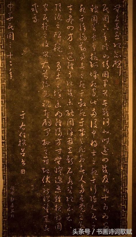 書法名家于右任書法8副請欣賞2108年中國美術館展選 每日頭條