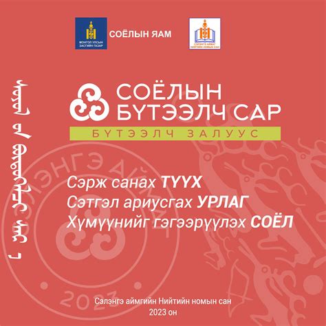 Сэлэнгэ аймаг нийтийн номын сан