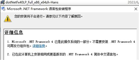 Net Framework 初始化错误，我该如何解决？ Microsoft Community