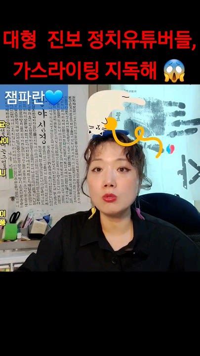 김어준 편파방송 문제 많다 Youtube