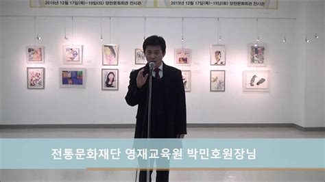 2015학년도 전통문화재단 영재교육원 문예창작영재 수료전시회 Youtube