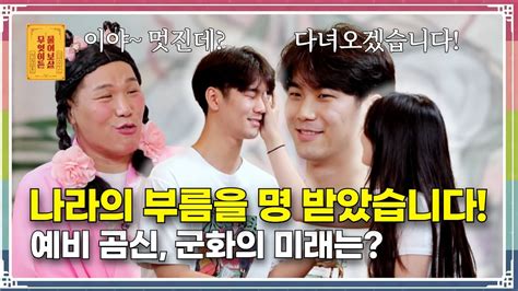 무엇이든 물어보살 Full 영상180회 Youtube