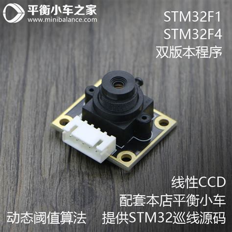 Tsl1401 Linear Array Ccd Module With Our Balance Car Tracking Sensor