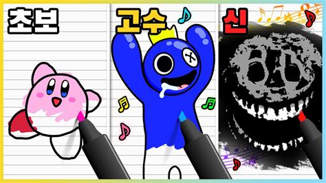 이렇게 그려도 춤을 춘다고ㅋㅋ 춤추는 캐릭터 그리기 2탄 새상놀이터 Youtube