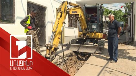 Մալաթիա Սեբաստիայի և Աջափնյակի որոշ շրջաններում նոր ջրագիծ է անցկացվում Youtube