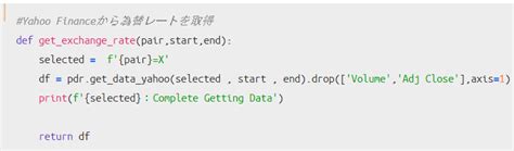 Python Codingpythonで為替レートを取得する方法を紹介