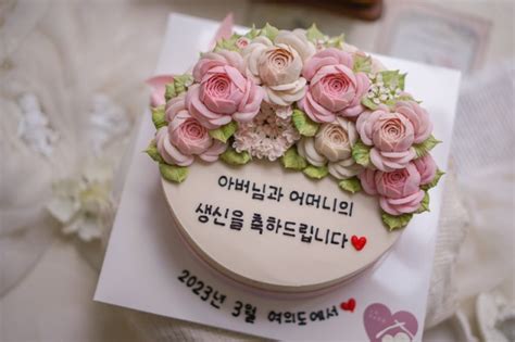 온당 서울 서대문 서대문구 은평 은평구 마포 마포구 앙금플라워 떡케이크 상견례 환갑 칠순 반전 팔순 3호 네이버 블로그