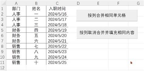 Vba按列取消合并单元格并填充相同内容 知乎