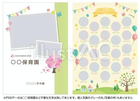 卒園アルバムテンプレートイラスト No 1346112／無料イラストなら「イラストac」 卒園 アルバム メッセージカード