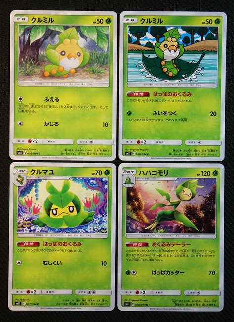 Sewaddle Evolution Pixelmon