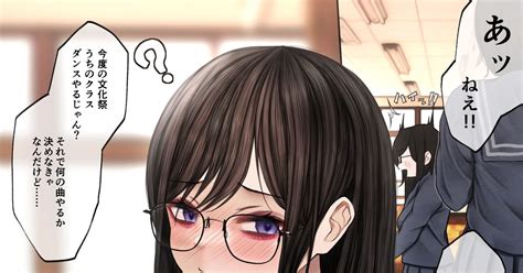 女の子 隠キャな彼女が文化祭で無双する話② Sigmaのイラスト Pixiv