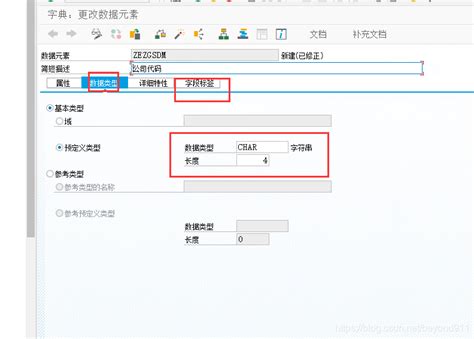 Abap如何创建表beyond911的专栏 Csdn博客abap创建表