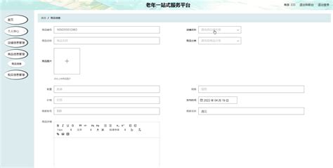 Pythonvue计算机毕业设计老年一站式服务平台4nsk1（源码程序lw部署）老年一站式服务平台毕业设计 Csdn博客