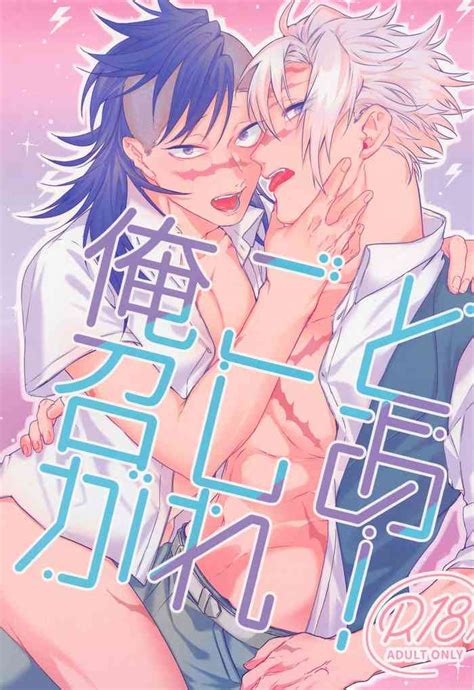 Oregoto Meshiagare Nhentai Hentai Doujinshi And Manga