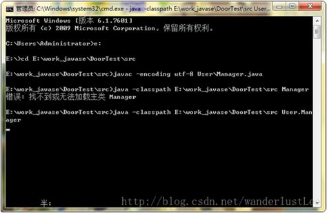 命令运行java程序的找不到主类 Classpath问题解决java Jar 找不到主类 Classpath Csdn博客