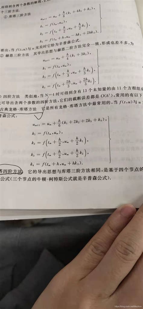 用四阶rungekutta方程解二阶常微分方程，并计算船舶在规则波中的横摇角（附matlab代码）四阶龙格库塔法求船舶运动 Csdn博客