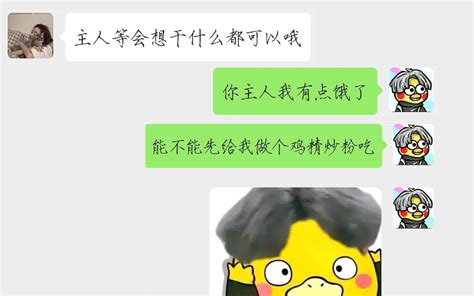 遇见裸聊女，但是和她玩起了角色扮演 烛咕咕丶 烛咕咕丶 哔哩哔哩视频