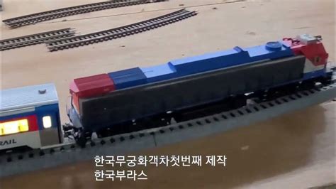 기차 여행열차 코레일 Ktx산천 무궁화객차 기차여행 무궁화호 철도모형 기차모형 취미기차 취미생활 철도여행 고속열차 야간열차 첫차 막차 철도동호회기차동호회 레일 철로