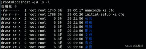 Linux基础命令（超级详细）linux的基础命令 Csdn博客