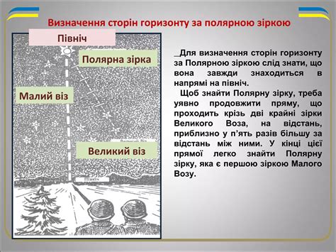 Орієнтування на місцевості Ppt