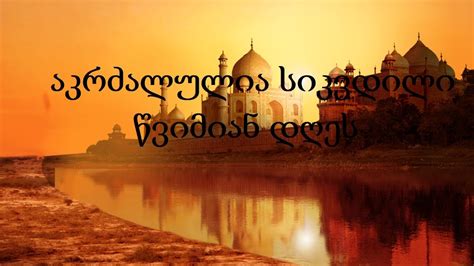 მსოფლიოს ყველაზე უცნაური და სასაცილო კანონები Youtube