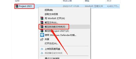 project2023 下载与安装 哔哩哔哩