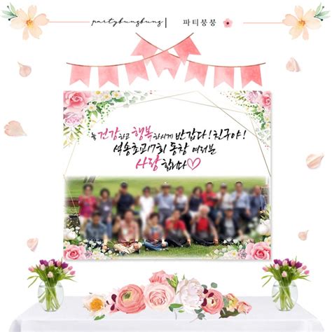 동창여행현수막 동호회플랜카드 회갑여행프랭카드 워크샵 단합대회프랜카드 동창회현수막 주문제작건 네이버 블로그