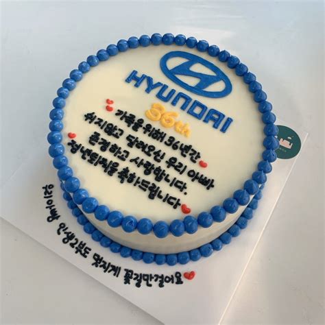 그날엔케이크 울산레터링케이크 울산수제케이크 울산중구케이크 울산주문케이크 울산기념일케이크 울산퇴직케이크 울산부모님생신케이크 울산포토케이크 울산환갑케이크 울산돌케이크 울산