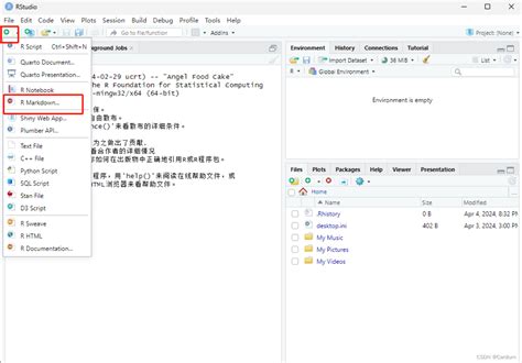 R Markdown安装与中文pdf导出（新手包会）怎么把rmarkdown转成pdf Csdn博客