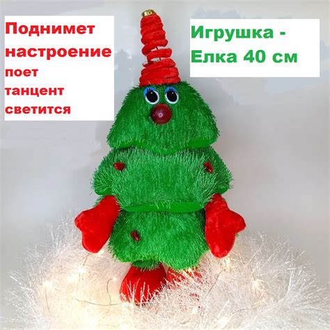 Купить игрушечную елку — купить по низкой цене на Яндекс Маркете