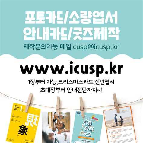 세포씨네인쇄소 뛰어난 품질을 약속드리는 커스프 소량 인쇄제작도 가능한 커스프입니다~♡ 나만의