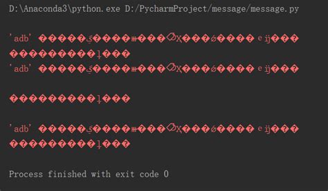 PyCharm 执行 os popen 出现中文乱码的问题解决方法 艺赛旗社区