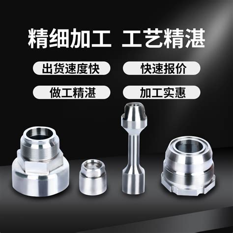 Cnc加工零件数控车铣床铝合金不锈钢铜钣金机械五金来图单件定做 虎窝淘