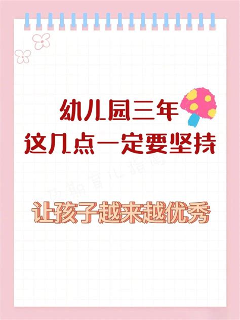 袋鼠想学幼儿园坚持这5件小事让孩子终身受益 搜狐大视野 搜狐新闻